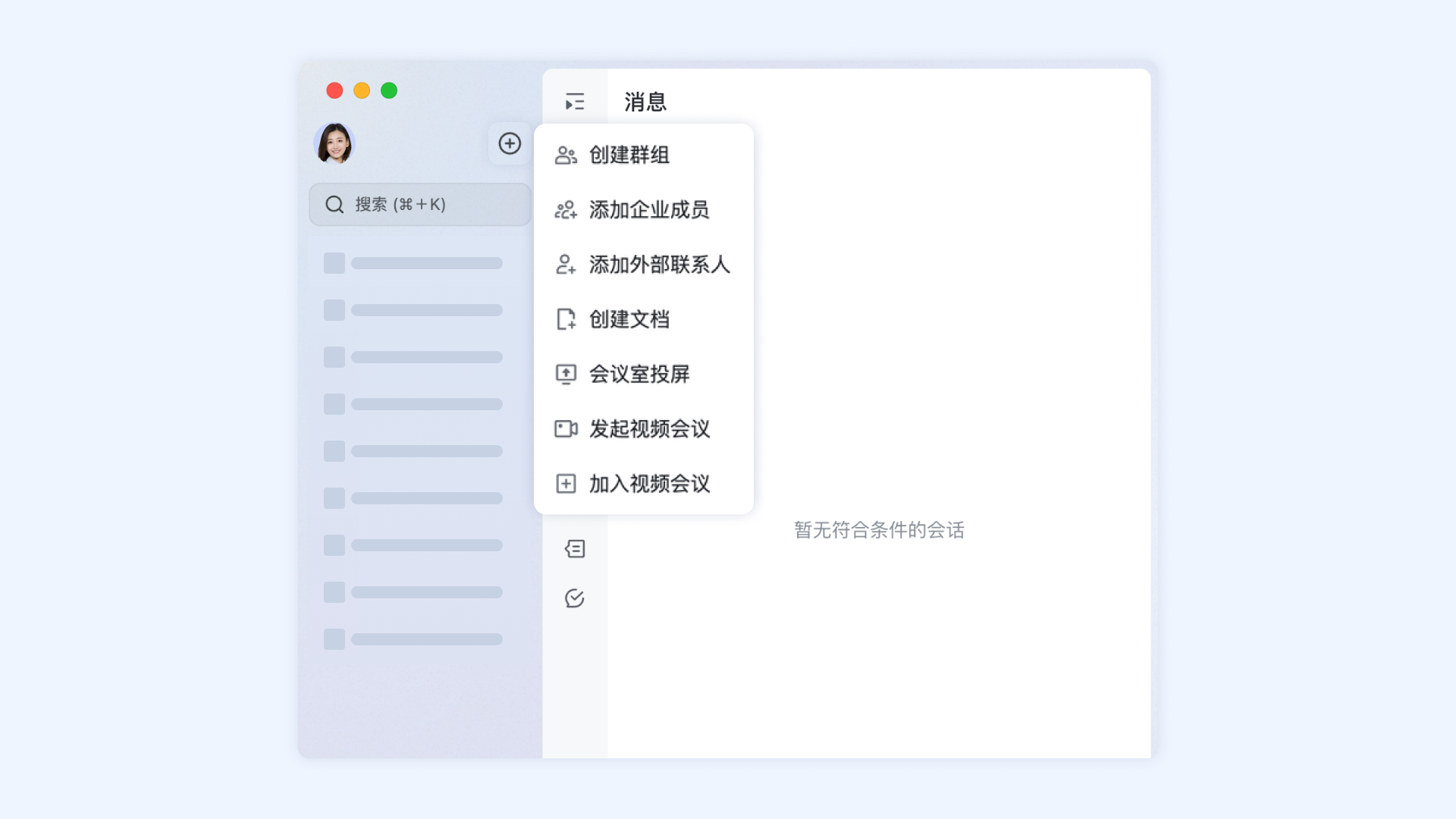 第二步：认识 Lark 界面