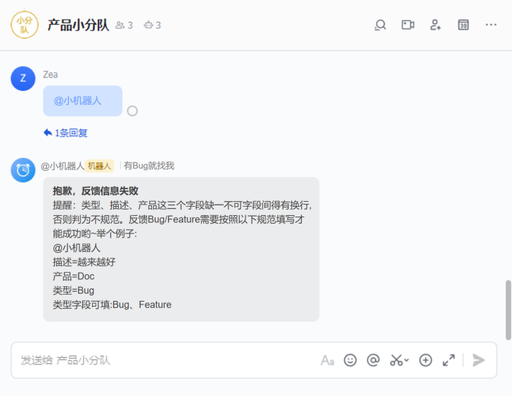 用 Lark，4 步高效管理需求、跟进 bug