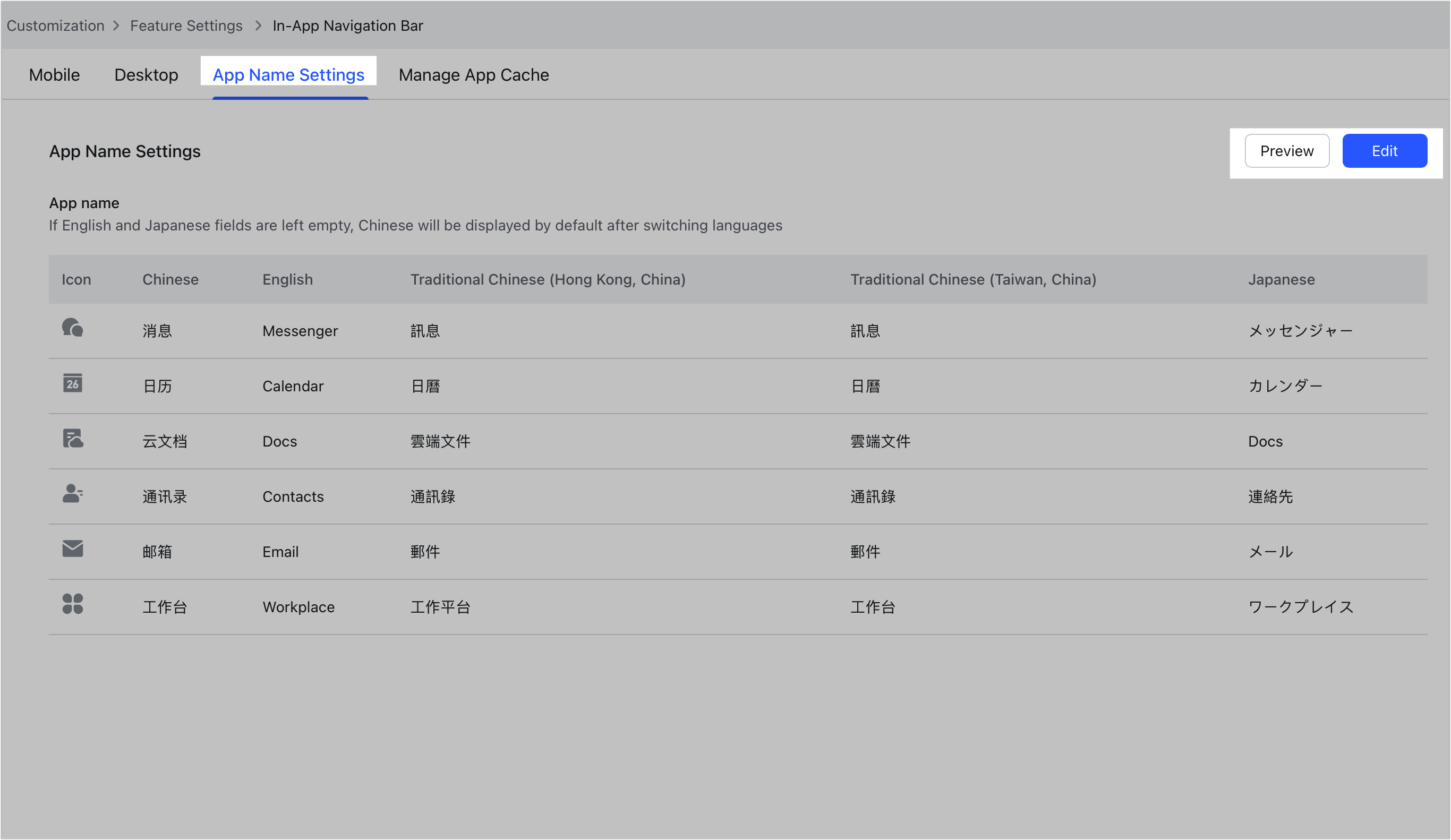 Admin Customize The Navigation Bar In Lark