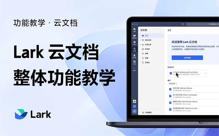 Lark 学习广场
