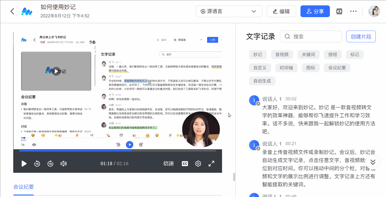 Lark 专业版和旗舰版功能介绍