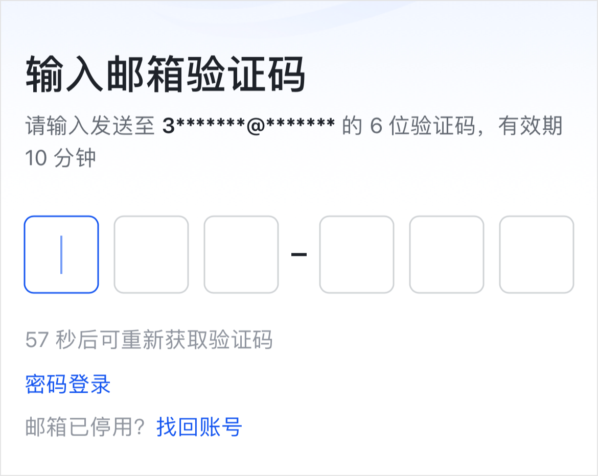 第一步：加入企业