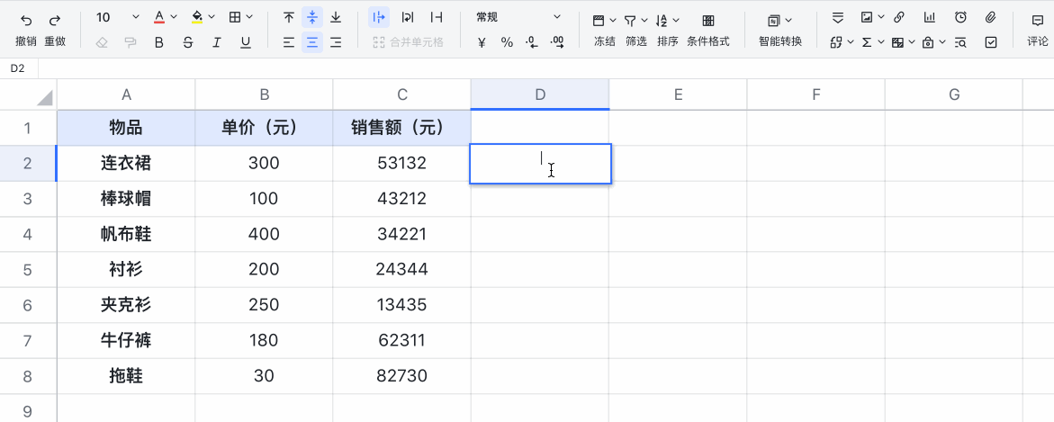 Sort 函数