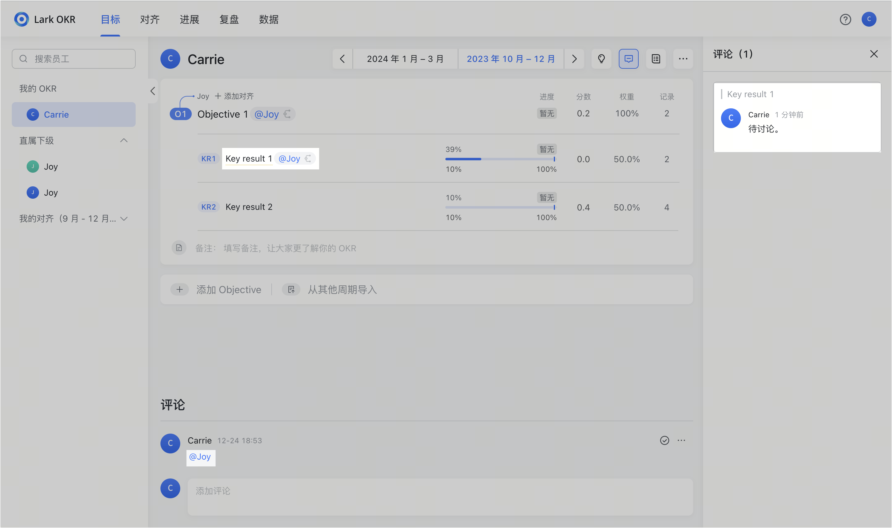 Lark OKR 用户手册