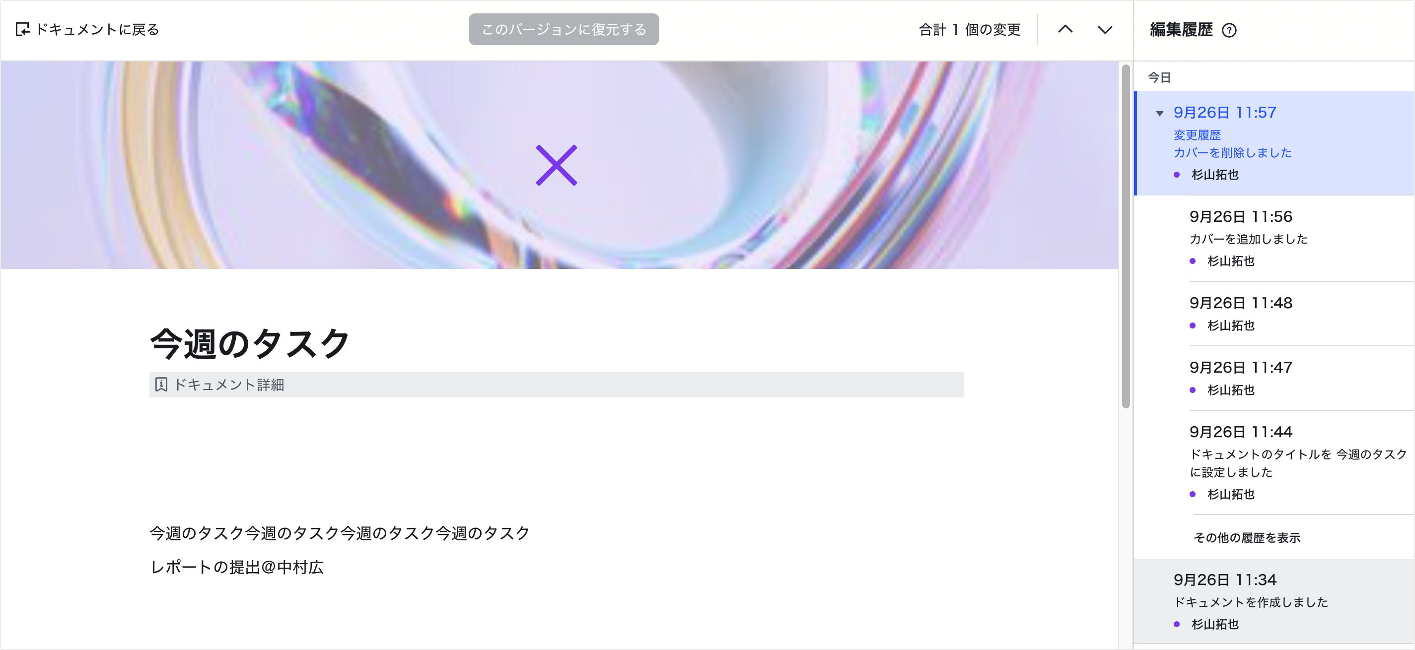 はじめての Lark ドキュメント