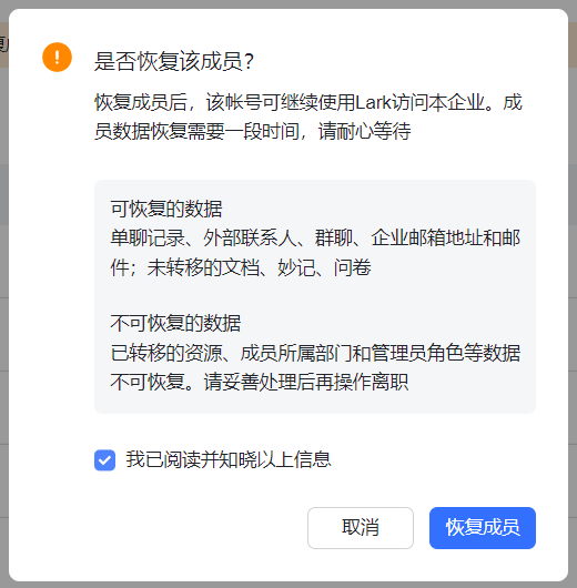 Lark 专业版和旗舰版功能介绍