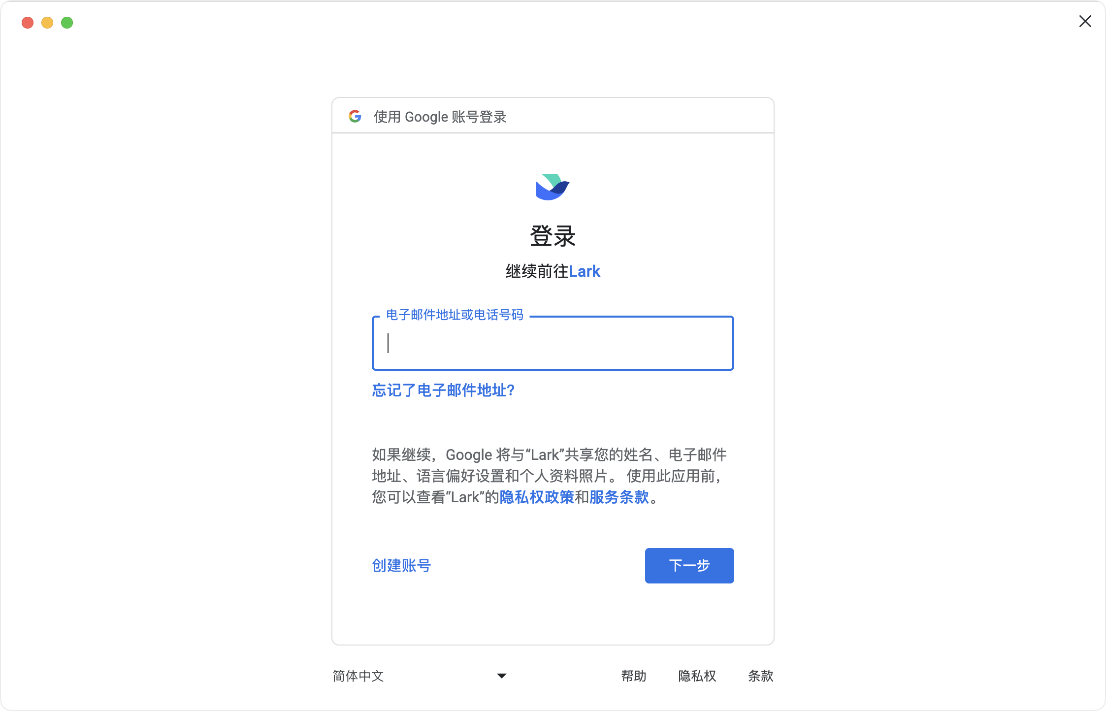 使用 Google 账号或 Apple ID 注册登录