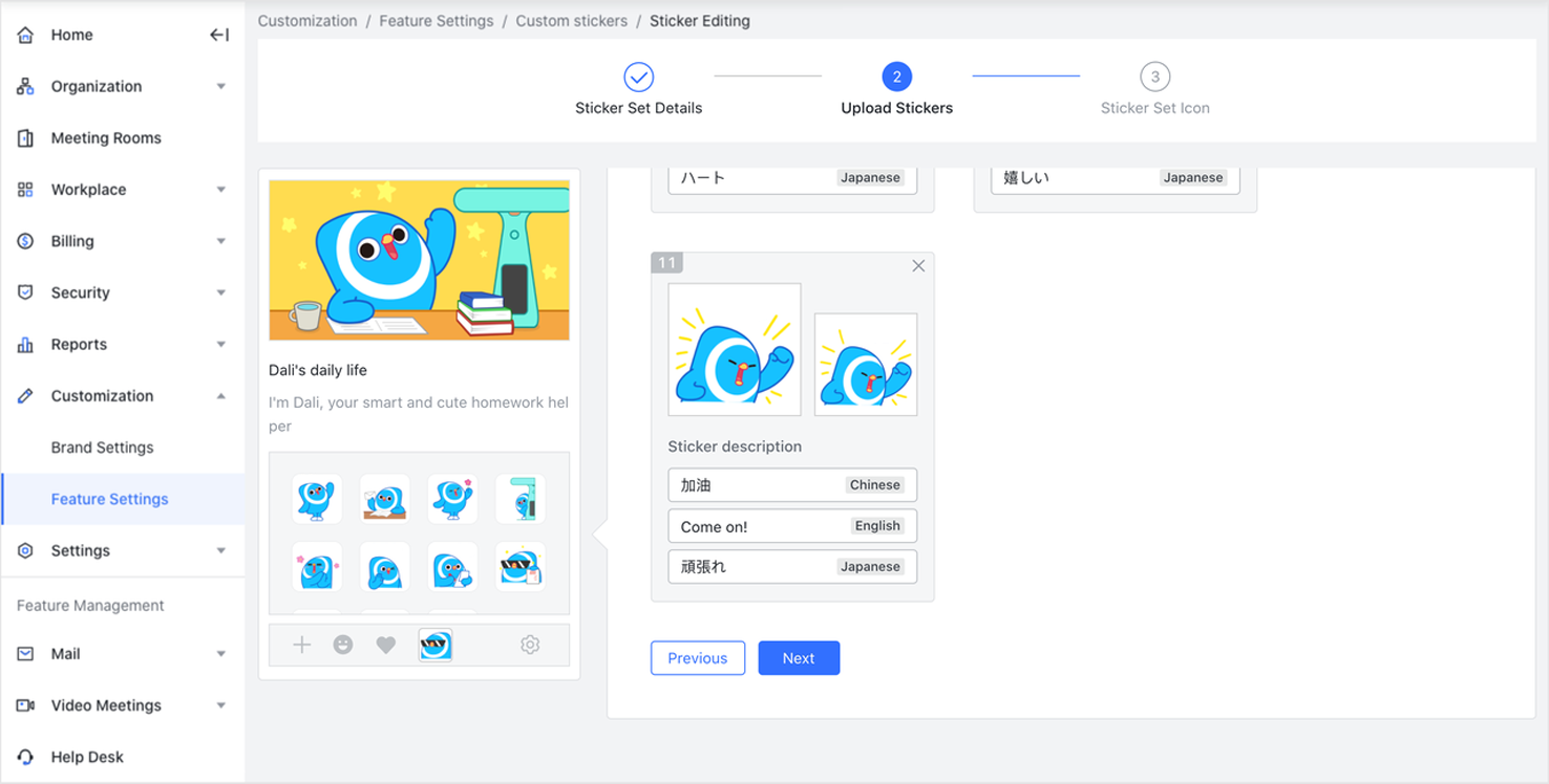 Admin | Upload and manage custom stickers