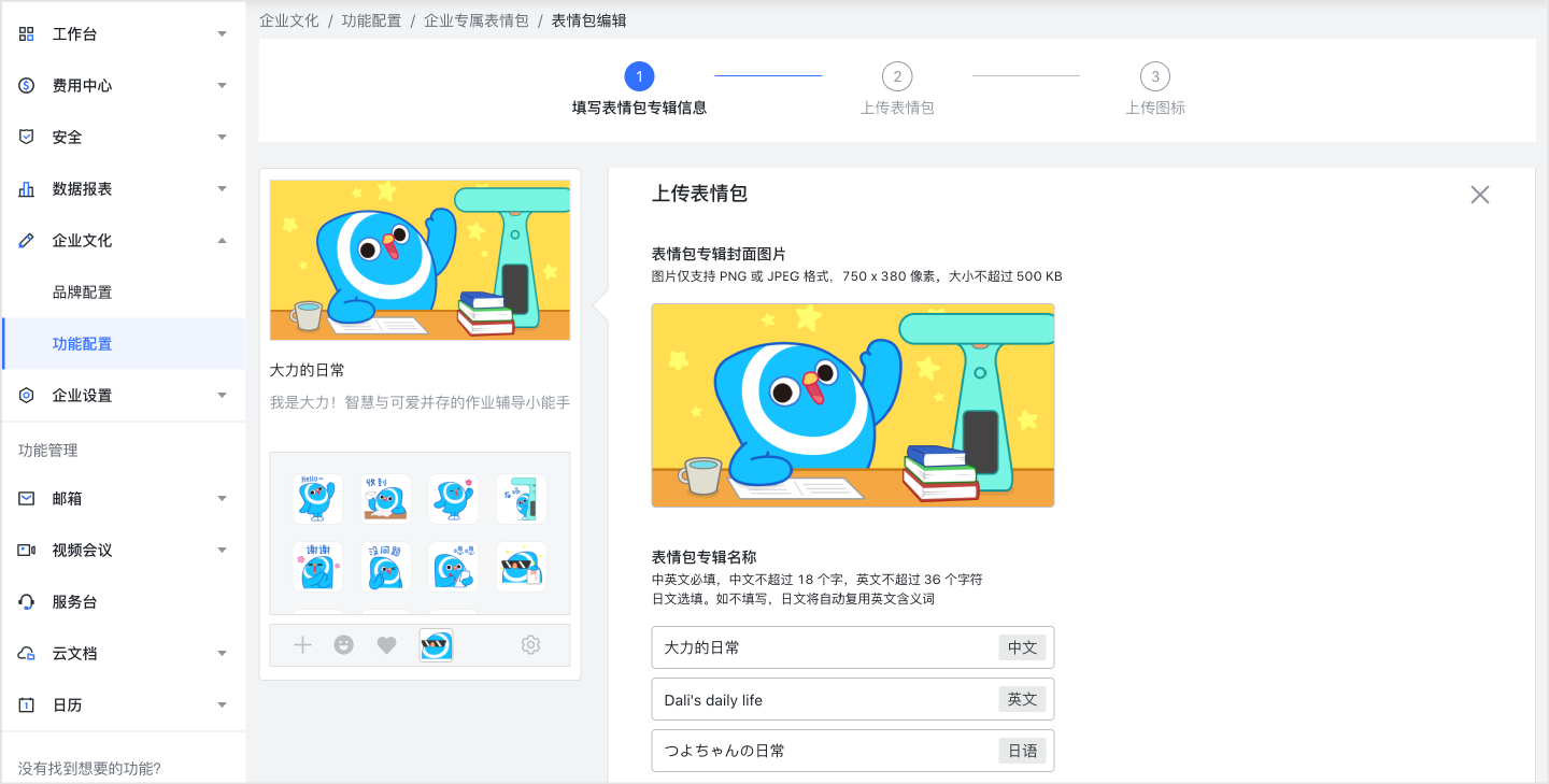 Lark 专业版和旗舰版功能介绍