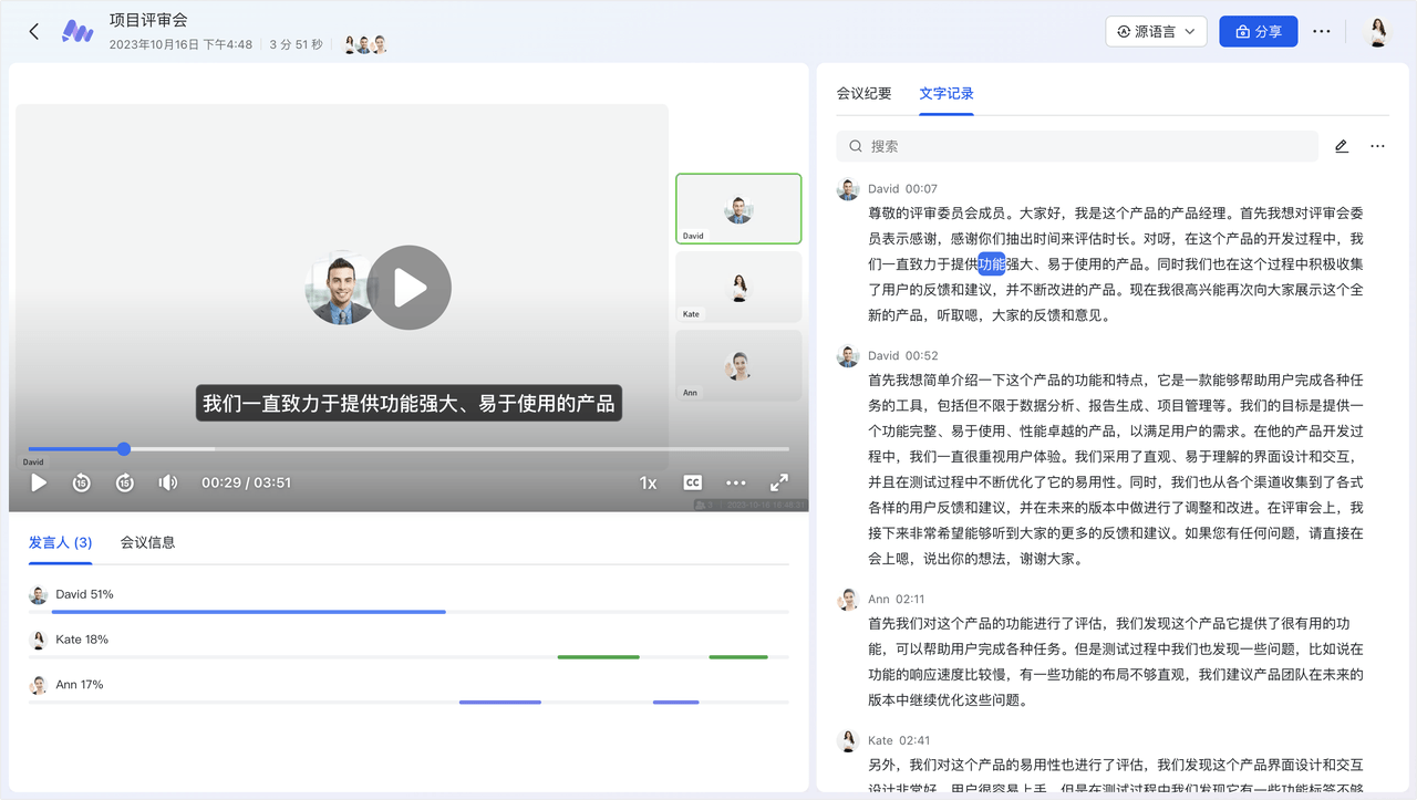 Lark 专业版和旗舰版功能介绍