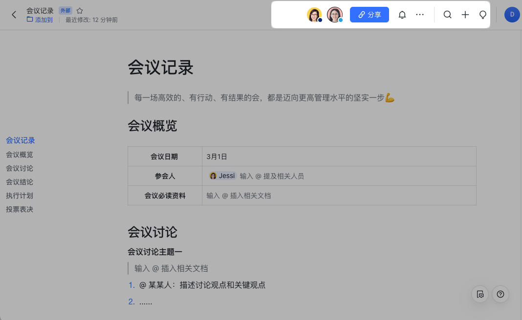 Lark 专业版和旗舰版功能介绍