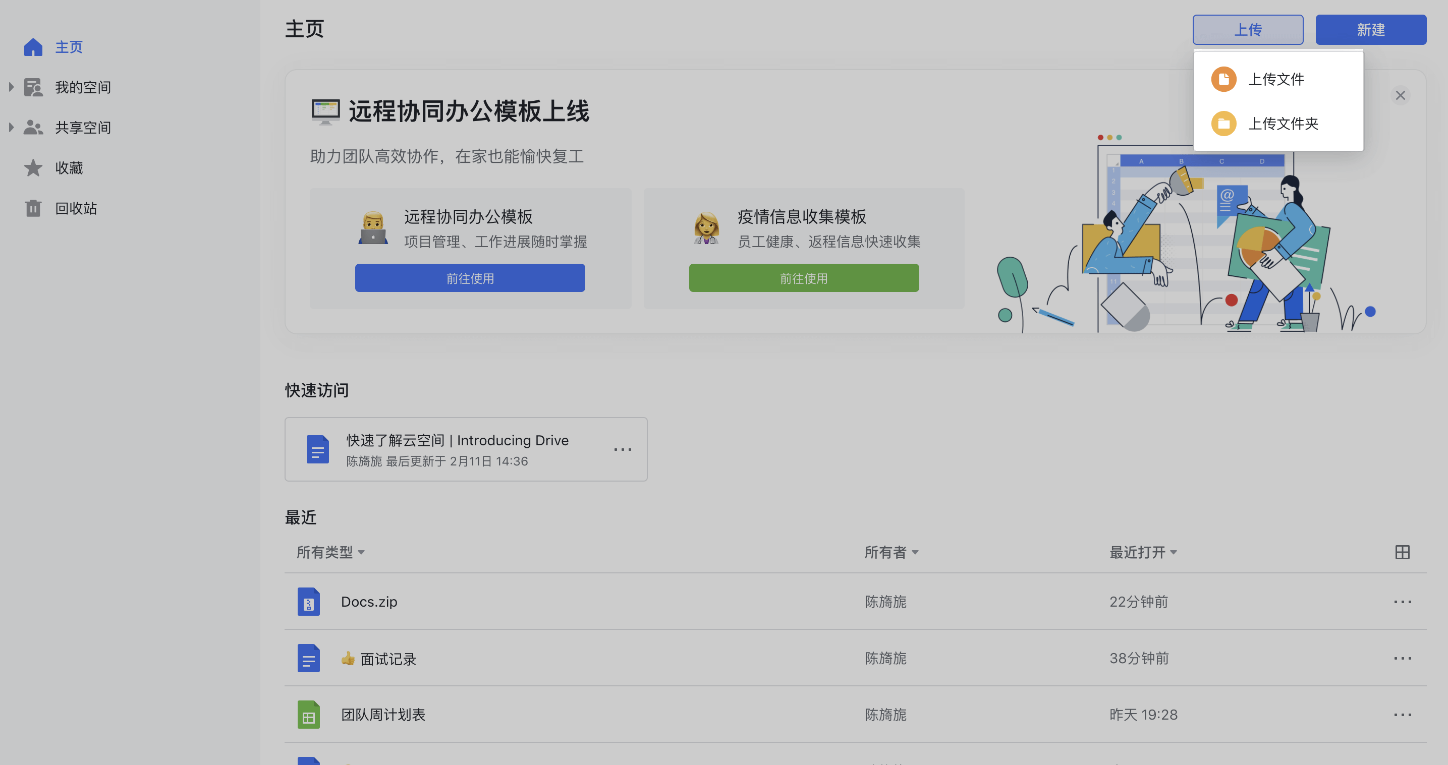 Lark 专业版和旗舰版功能介绍