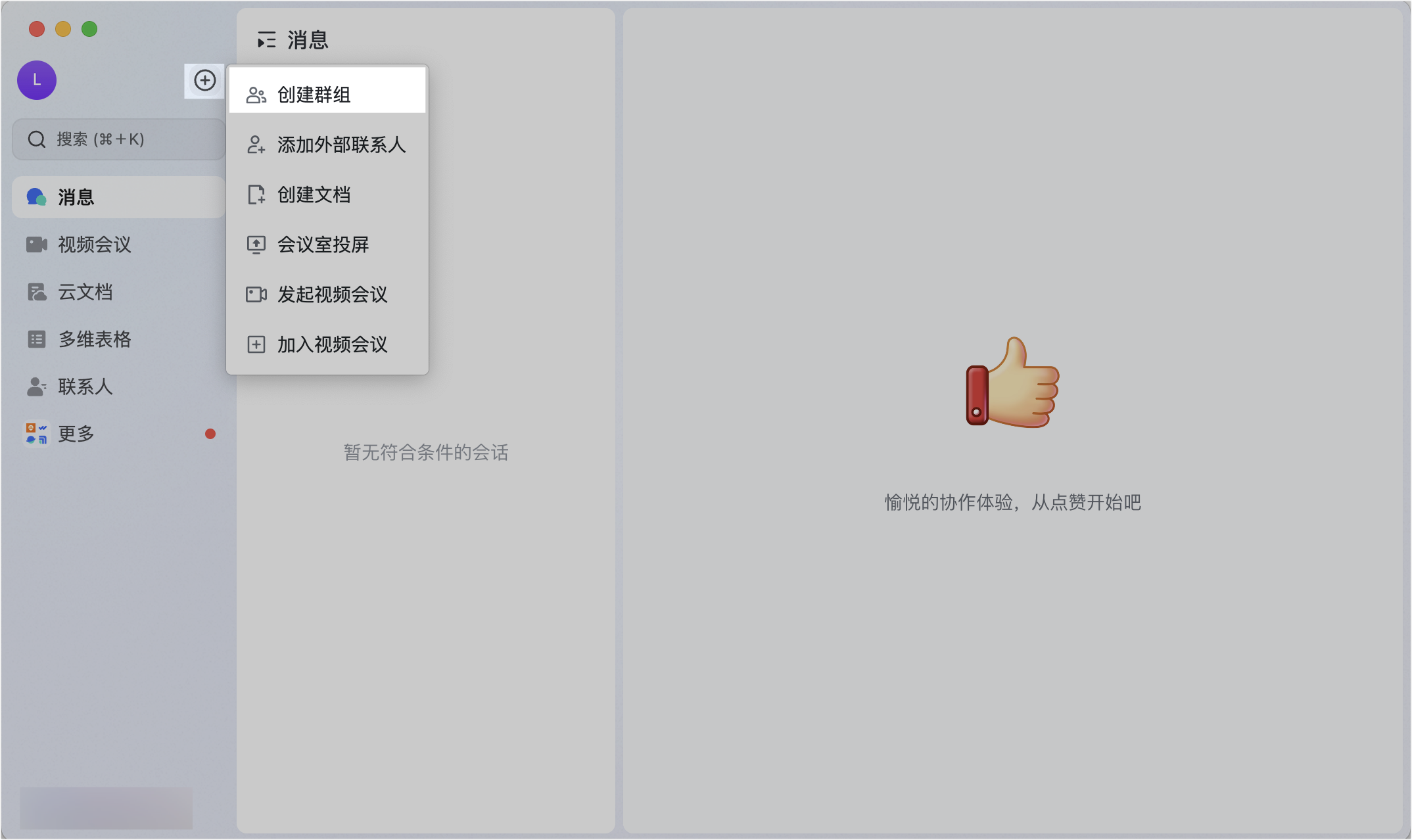 Lark 专业版和旗舰版功能介绍