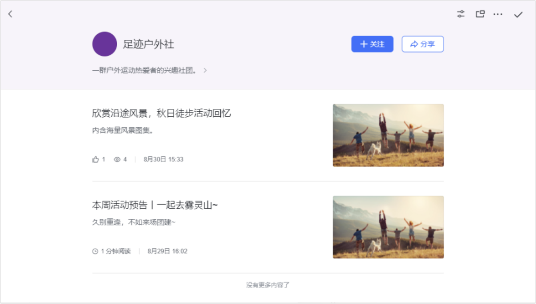 Lark 订阅号功能介绍