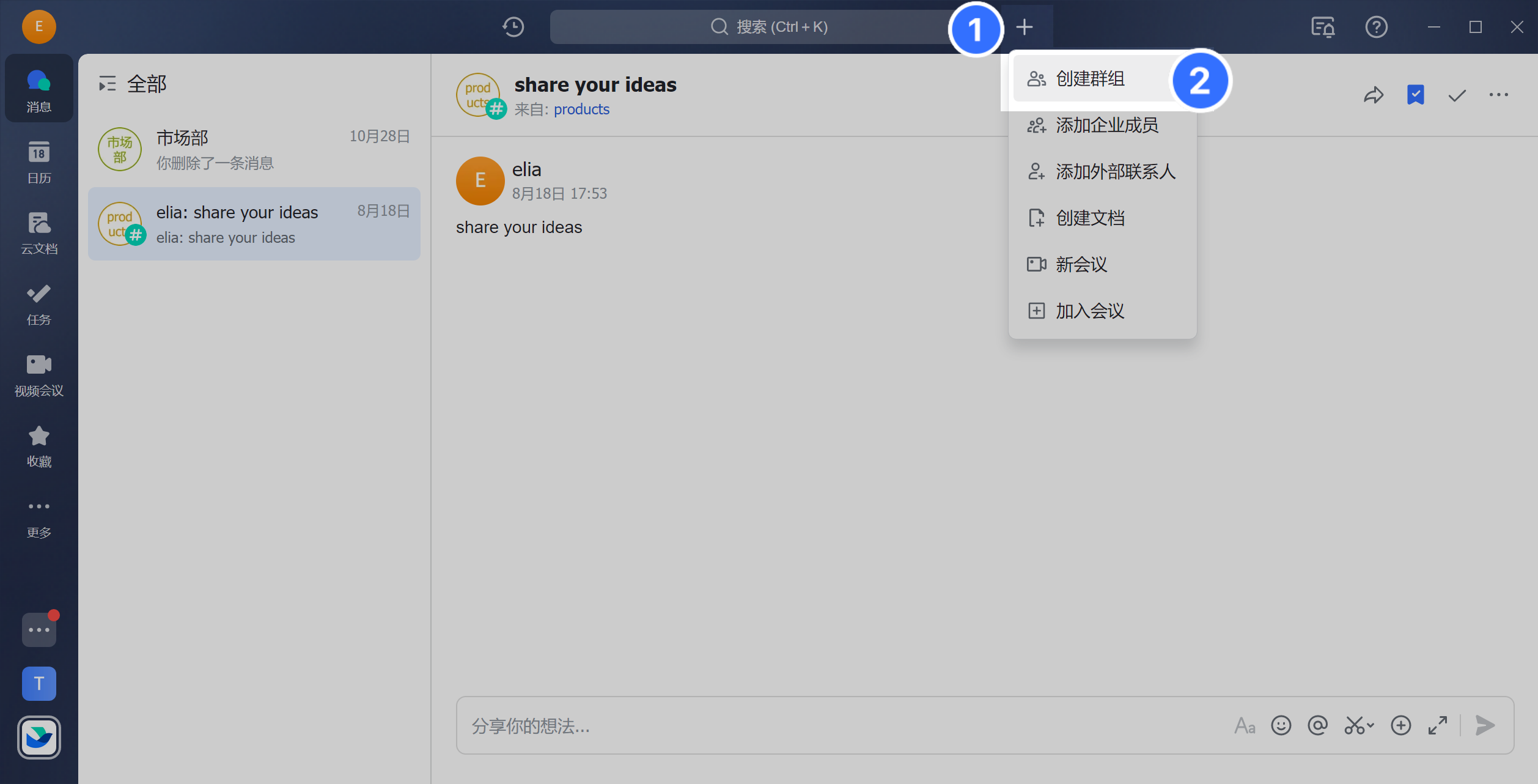 Lark 专业版和旗舰版功能介绍
