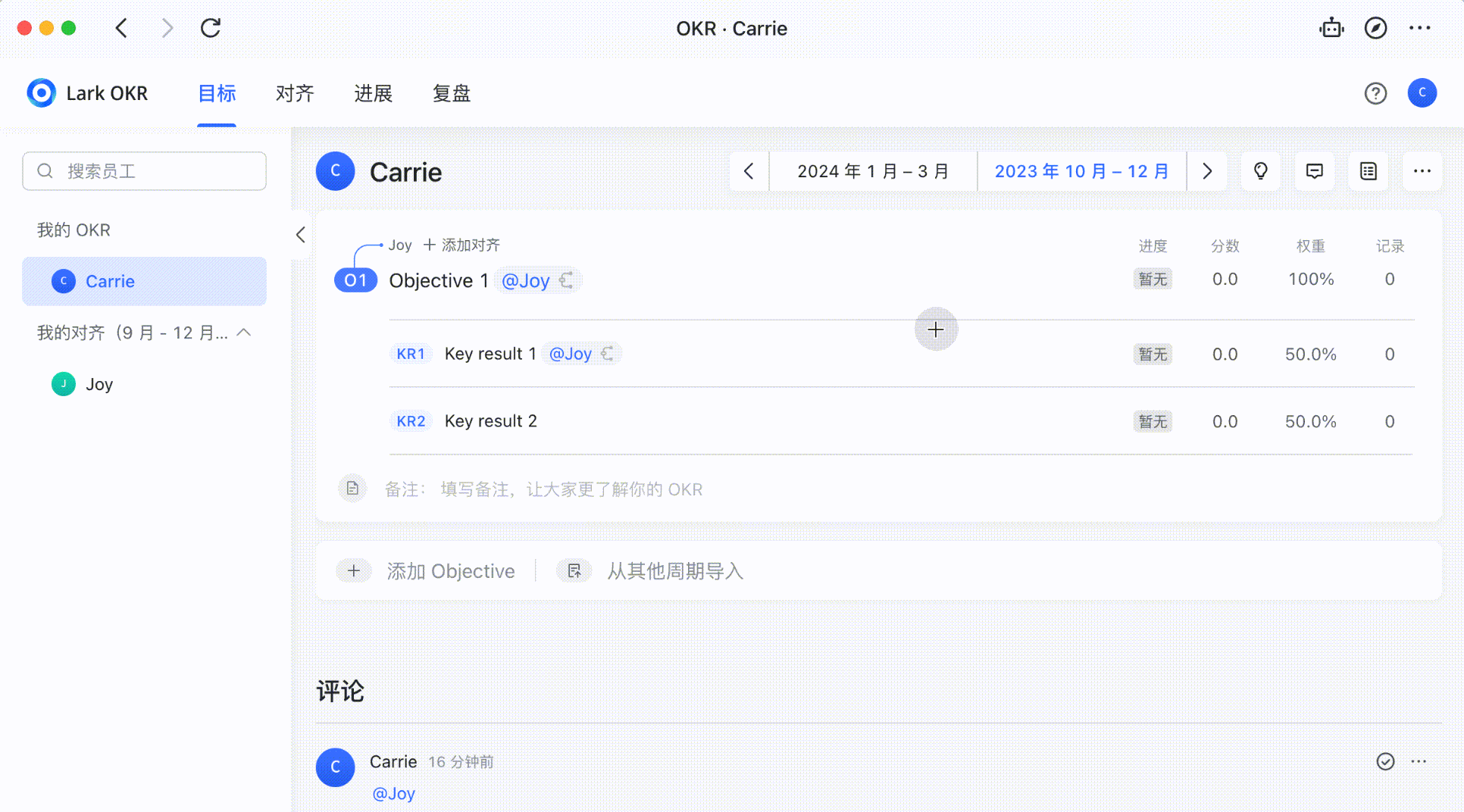 Lark OKR 用户手册