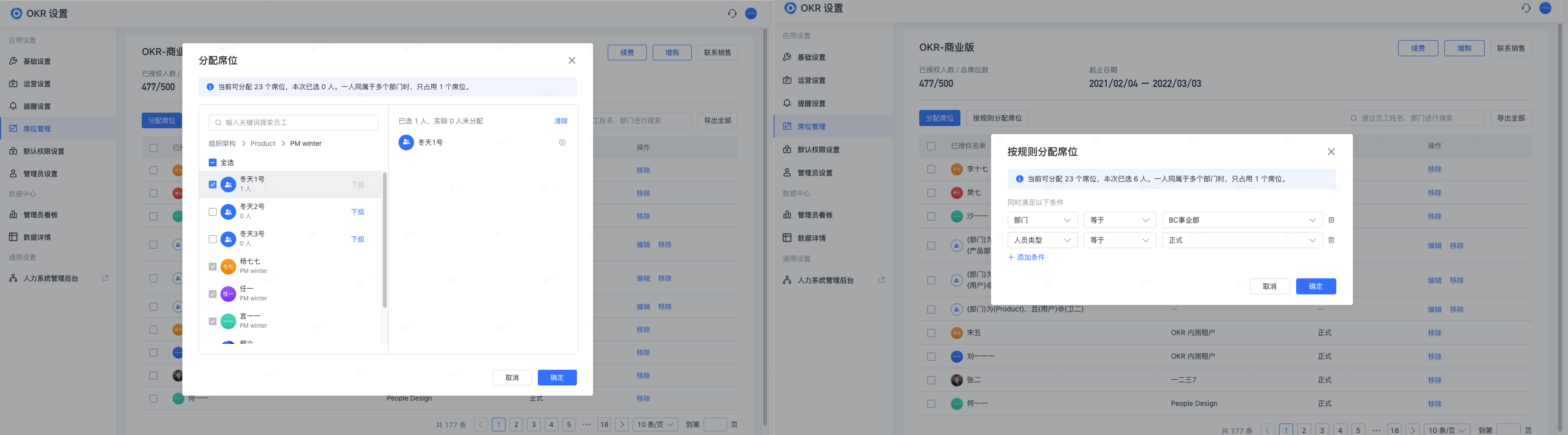 Lark OKR 管理员操作手册