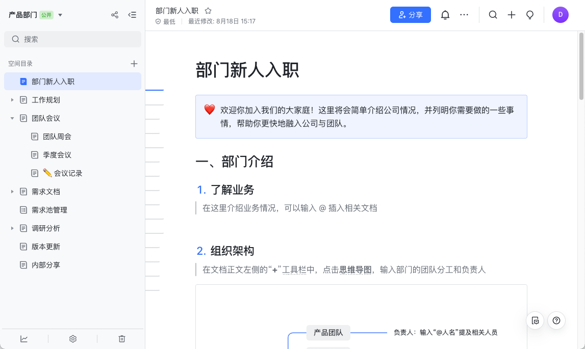Lark 专业版和旗舰版功能介绍